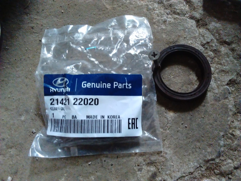 2142122020 Уплотнительное кольцо кпп KIA HYUNDAI | Запчасти на DRIVE2