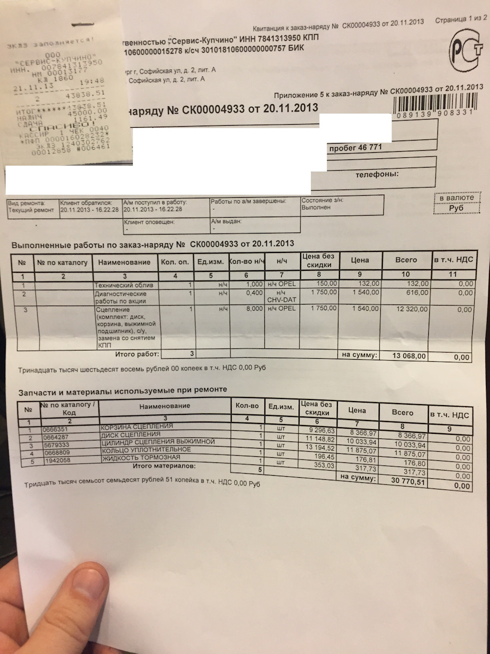 5679333 Подшипник выжимной гидравлический / Astra-G/H, Vectra-B/C ...
