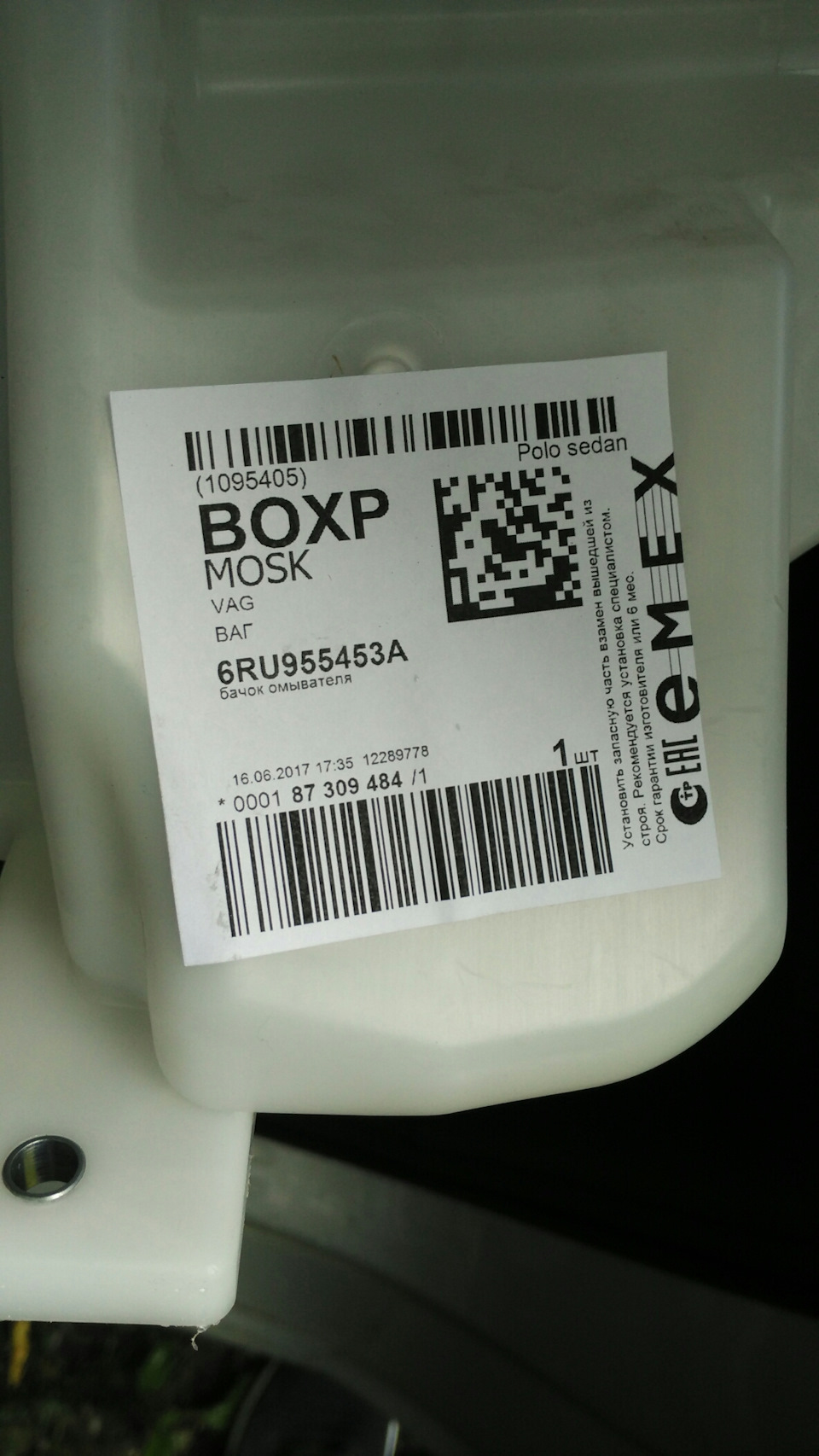 6RU955453A НЕЗАМЕРЗАЮЩАЯ ЖИДКОСТЬ 5л VAG | Запчасти на DRIVE2