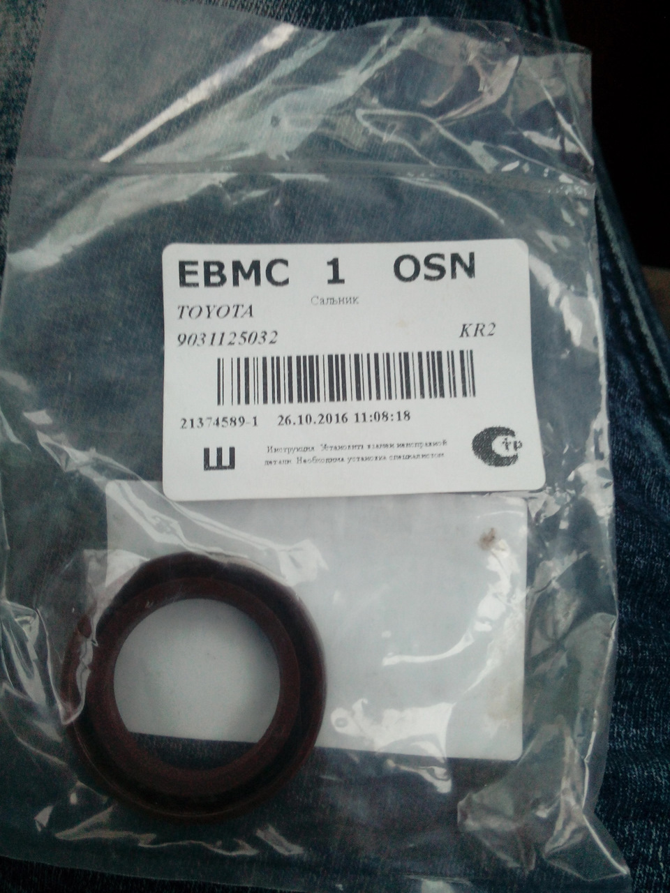 9031125032 Сальник TOYOTA LEXUS | Запчасти на DRIVE2
