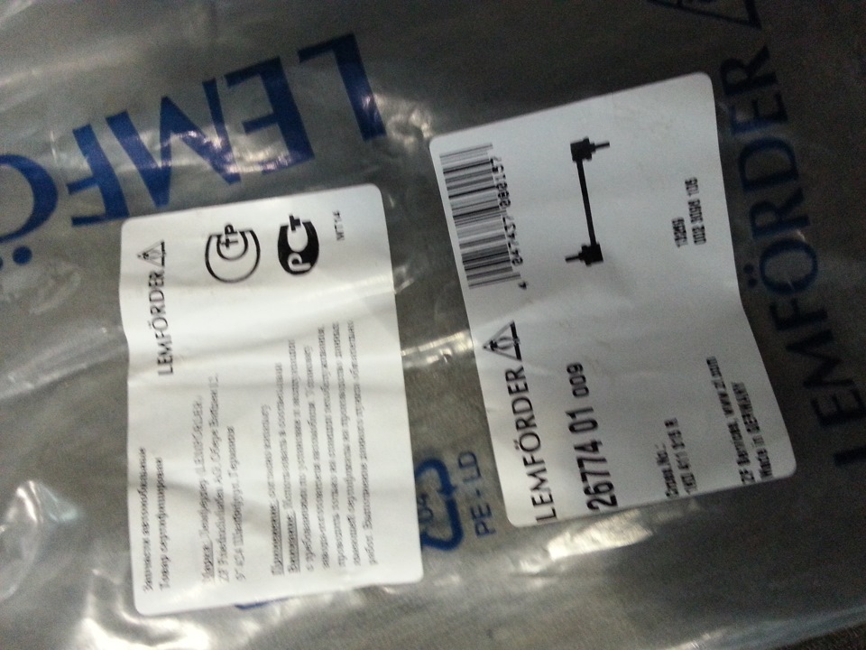 Стойки стабилизатора, часть вторая. А также замена бампера ...