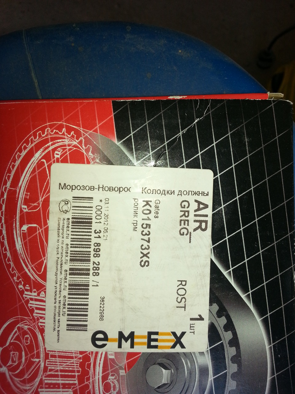 K015373XS Комплекты деталей для ремней грм GATES | Запчасти на DRIVE2