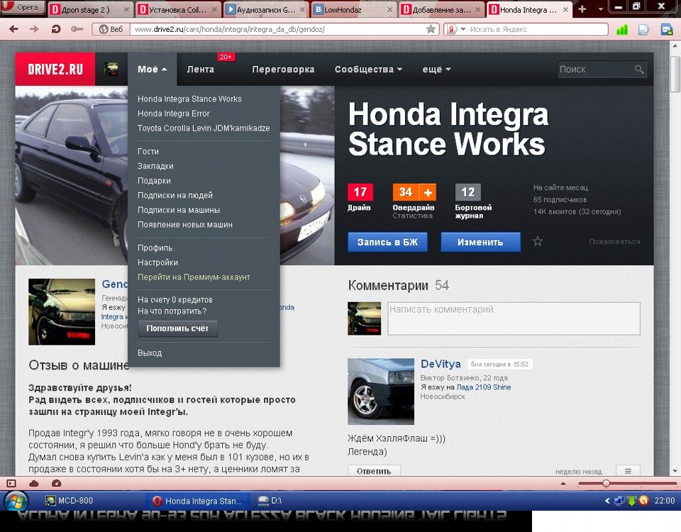 Первоапрельская шутка (что с сайтом…) — Honda Integra (DA5-DA9/DB1-DB2), 1,6 л, 1989 года ...