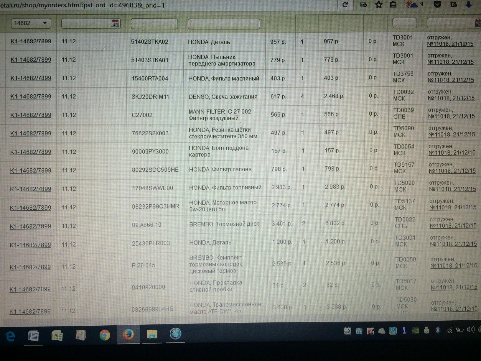 После преобретения авто, поменял все расходники — Honda CR-V (RE), 2,4 ...