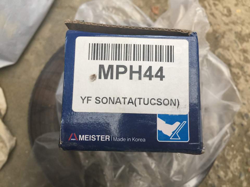 MPH44 MANDO | Запчасти на DRIVE2