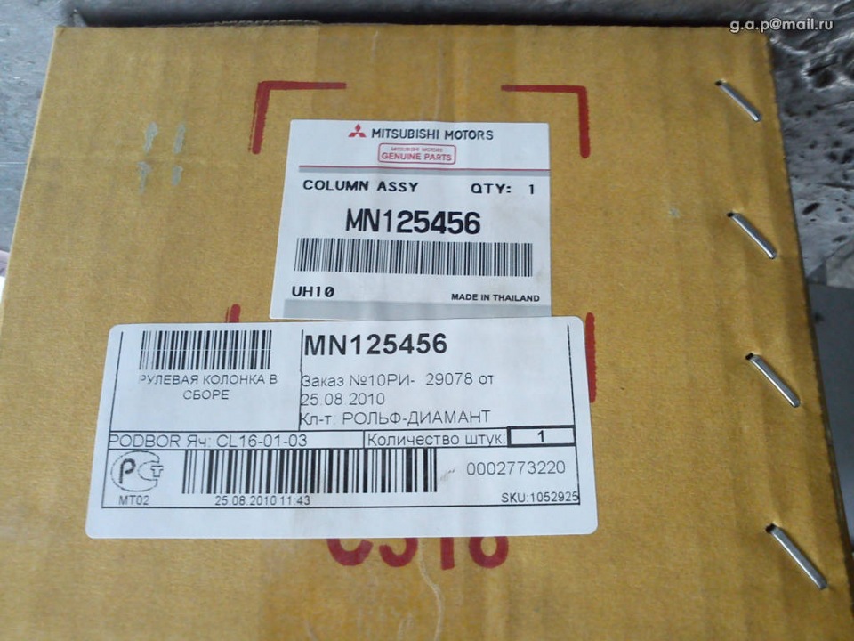 MN125456 Колонка рулевая для Pajero Sport Mitsubishi | Запчасти на DRIVE2