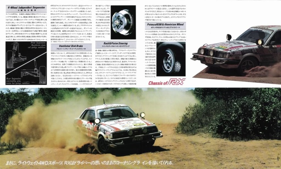 Subaru Leone в легендарном Safari Rally — Subaru Leone (3G), 1,8 л ...