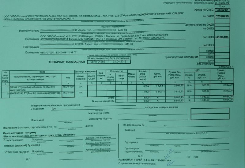 Замена передних амортизаторов — Toyota Venza (1G), 2,7 л, 2009 года ...