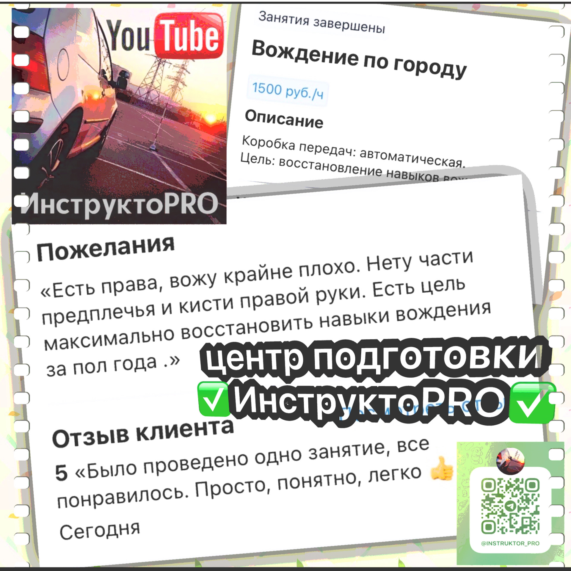 🏆ОТЗЫВ О РАБОТЕ🏆 — DRIVE2