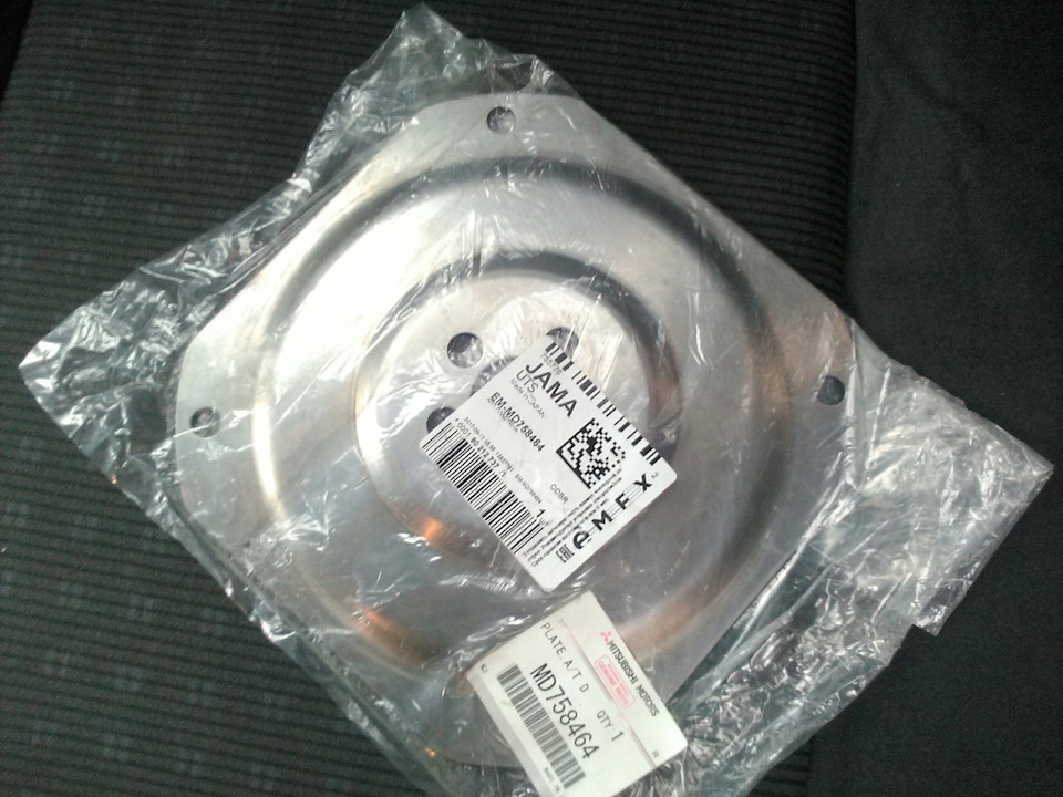 MD758464 Пластина привода акпп Mitsubishi | Запчасти на DRIVE2