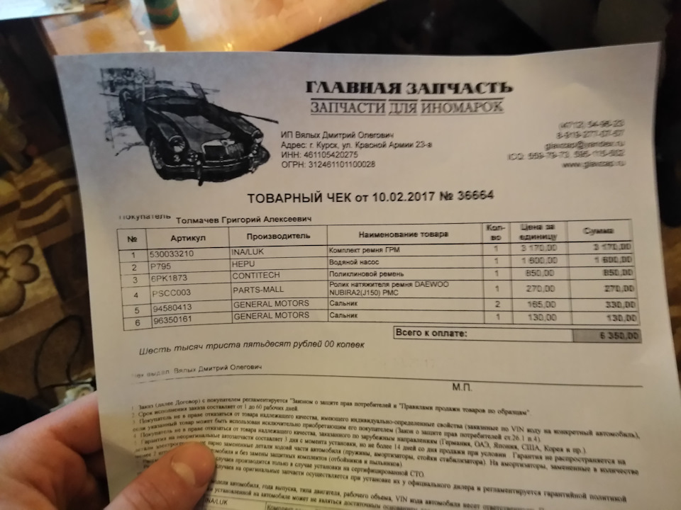 Замена ГРМ 100 000км — Chevrolet Lacetti SW, 1,6 л, 2009 года | своими ...