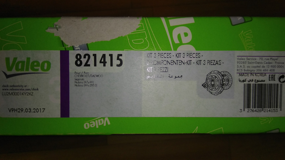 Сцепление комплект Valeo 82 14 15 И сальнки первичного вала, и полуосей ...