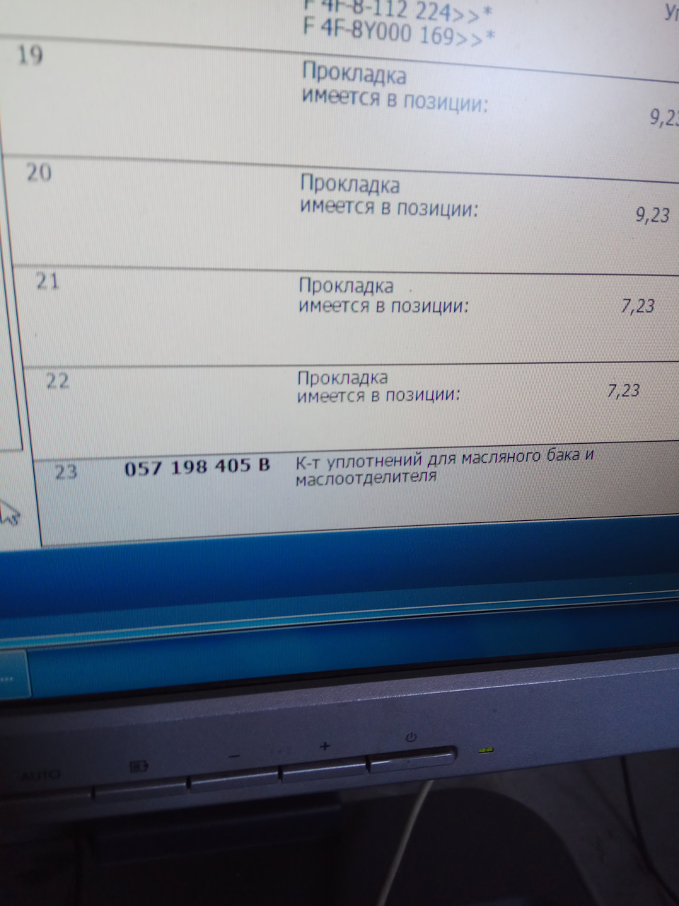 057198405B Набор уплотнений для VAG | Запчасти на DRIVE2