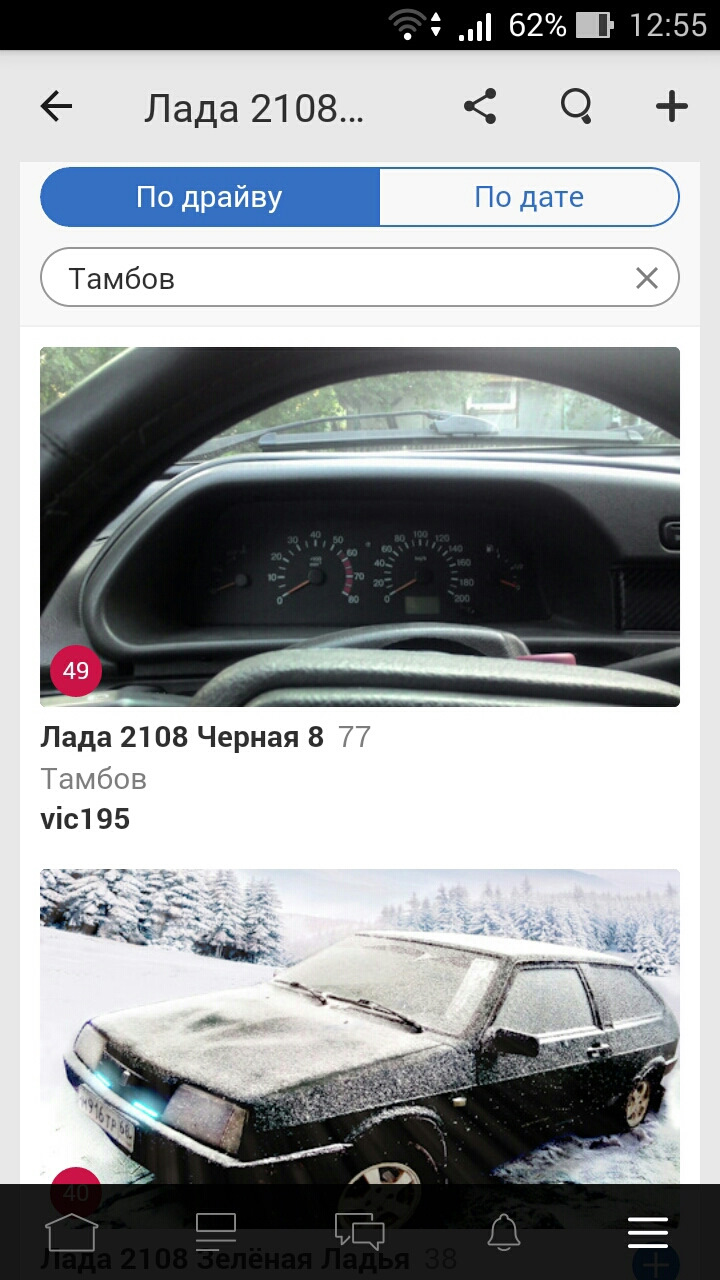 На первом месте в своем городе среди 8 — Lada 21083, 1,5 л, 2001 года | рейтинг и продвижение ...