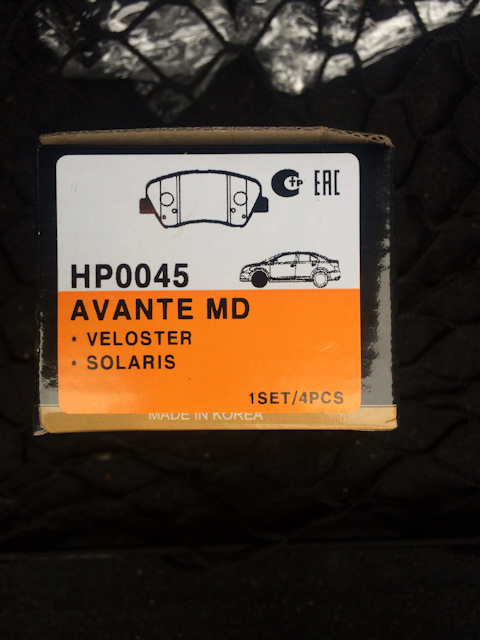 HP0045 Колодки тормозные дисковые передн HYUNDAI: ELANTRA 11- HSB ...