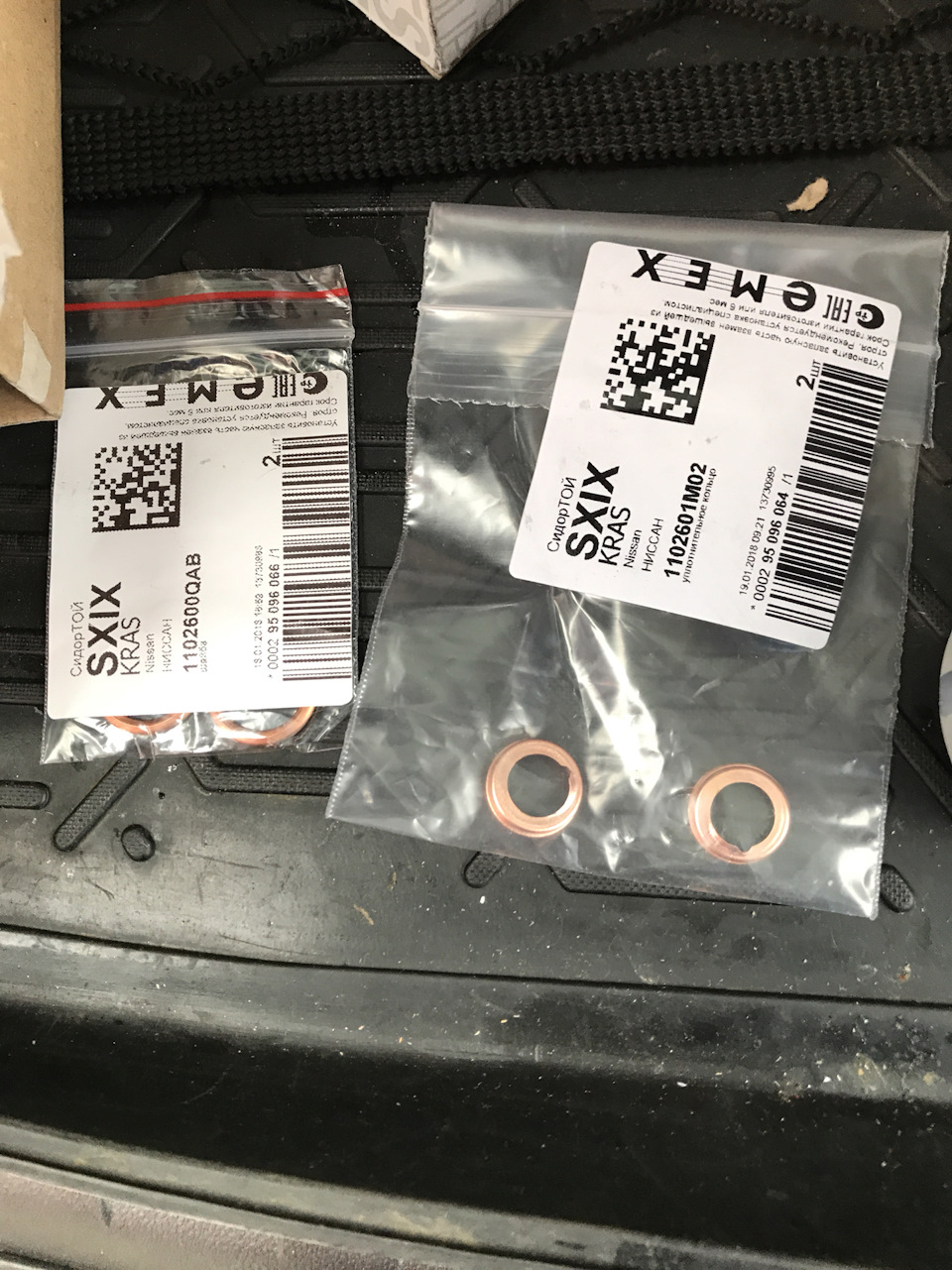 1102600QAB Кольцо уплотнительное NISSAN INFINITI | Запчасти на DRIVE2