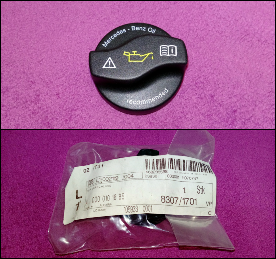 A0000101685 Крышка горловины маслозаливной двигателя Mercedes ...