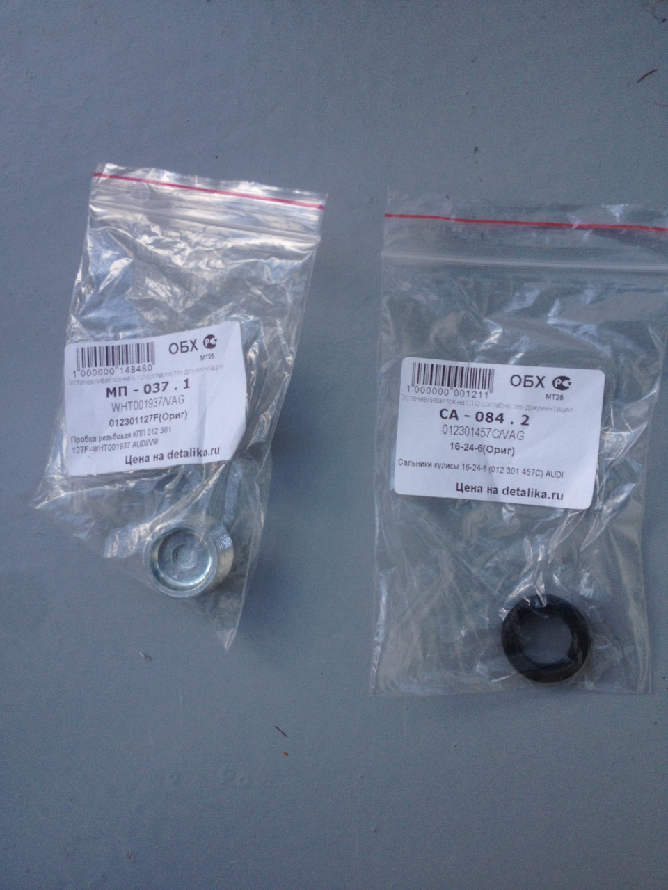 WHT001937 Пробка кпп болт сливной VAG | Запчасти на DRIVE2