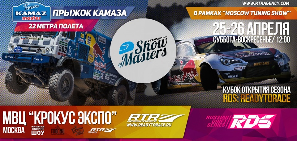 РОССИЙСКАЯ ДРИФТ СЕРИЯ "РДС" (RDS) 2015 — Go-Garage на DRIVE2