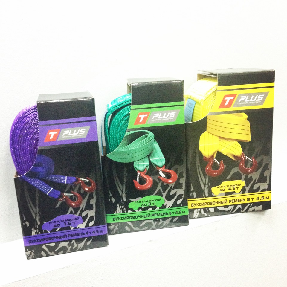 Буксировочные ремни Tplus — Tplus на DRIVE2
