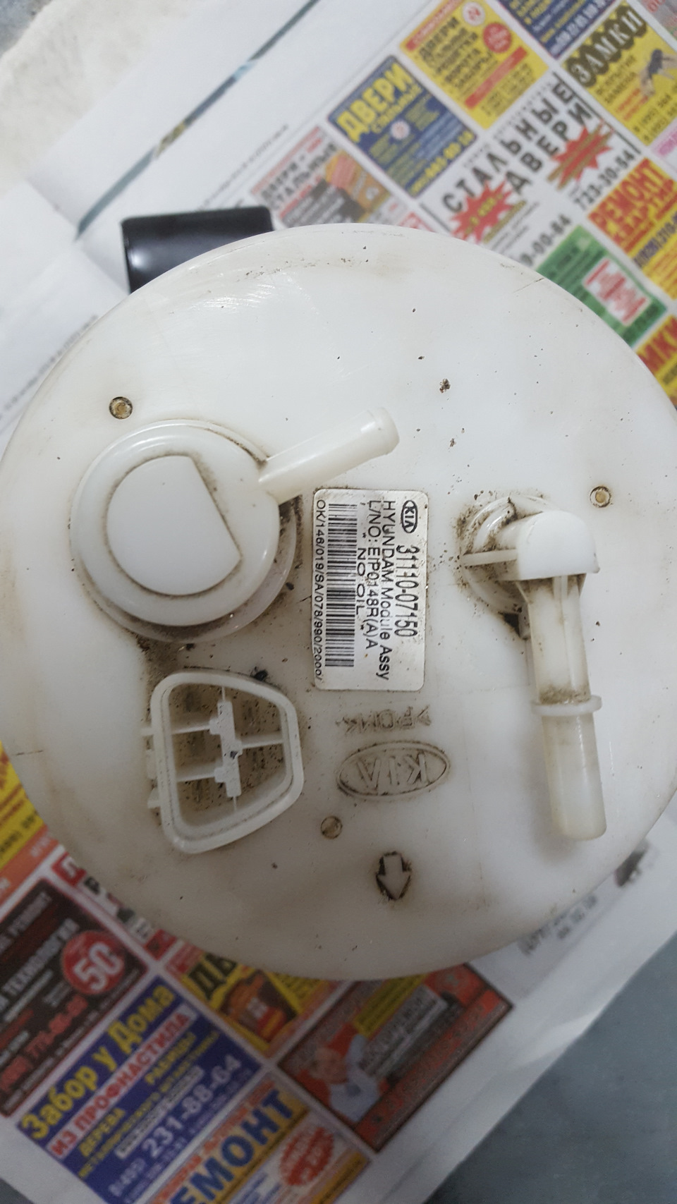 3111007150 Топливный насос центробежного типа KIA HYUNDAI | Запчасти на ...