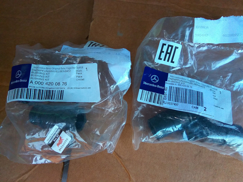 A0004200876 Кулиса Mercedes | Запчасти на DRIVE2