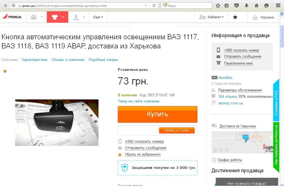 Кнопки под заглушки возле аварийки — Lada Калина седан, 1,6 л, 2008 ...