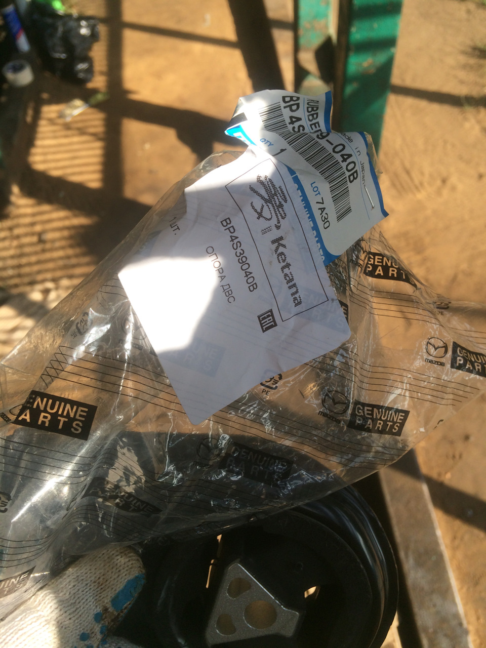 BP4S39040B Опора двс задняя Mazda | Запчасти на DRIVE2