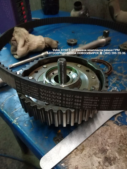 8627484 РЕМЕНЬ ГРМ ЧЗ 142 Volvo | Запчасти на DRIVE2