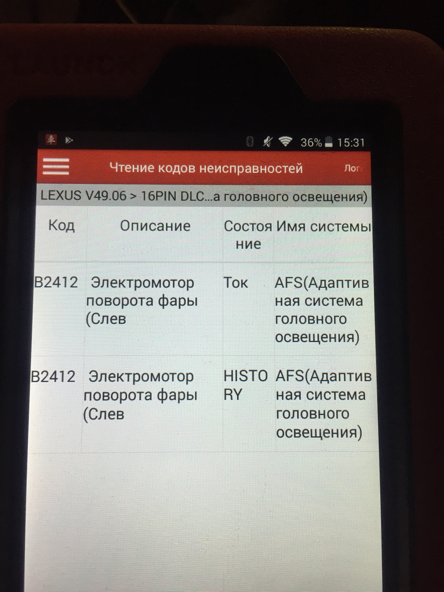 Afs off — Lexus GS (S190), 3 л, 2006 года | своими руками | DRIVE2