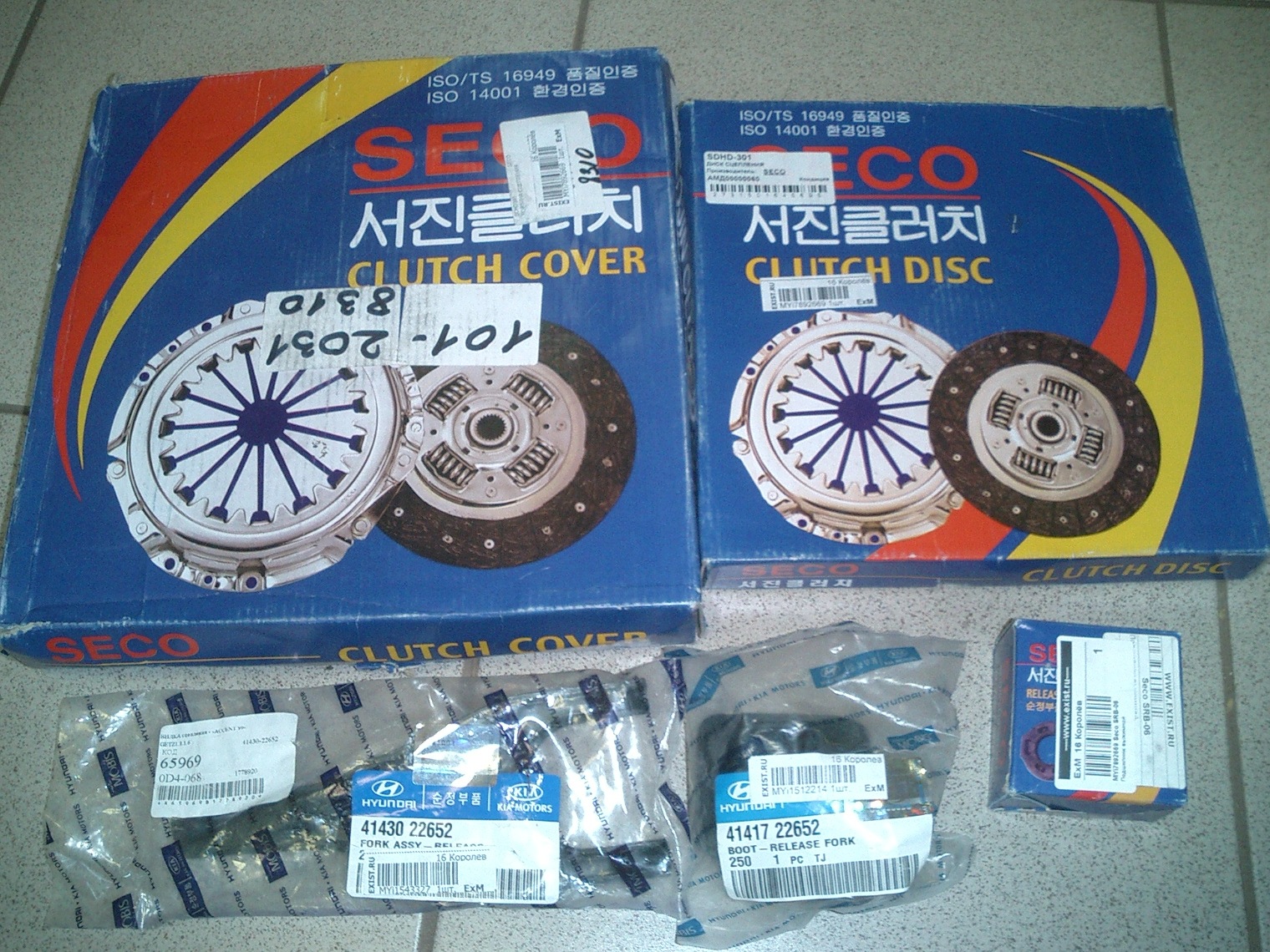 4143022652 Вилка сцепления KIA HYUNDAI | Запчасти на DRIVE2