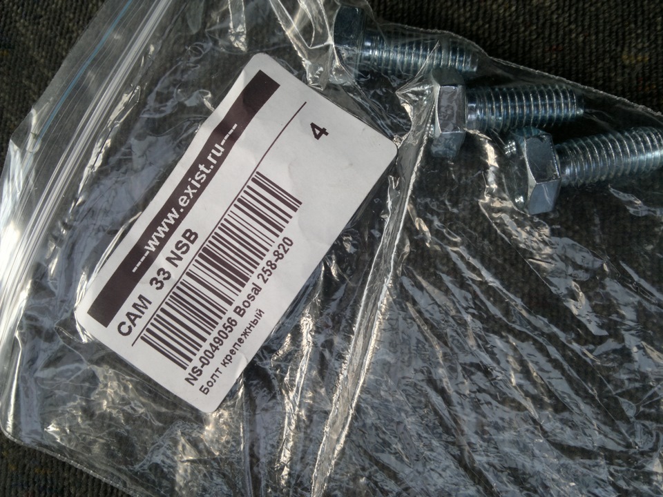 258820 БОЛТ, СИСТЕМА ВЫПУСКА BOSAL | Запчасти на DRIVE2