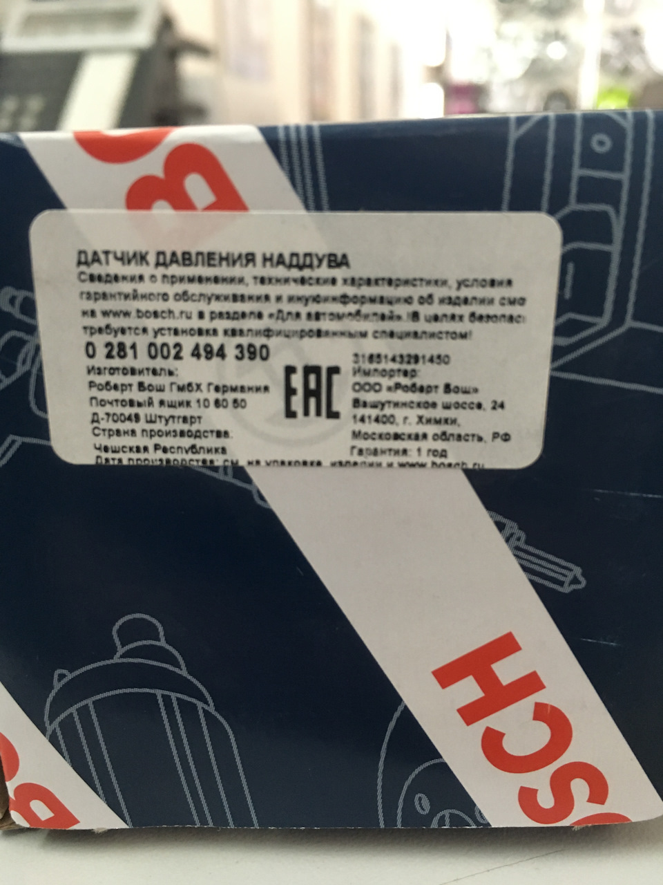 0281002494 Редукционный клапан BOSCH | Запчасти на DRIVE2