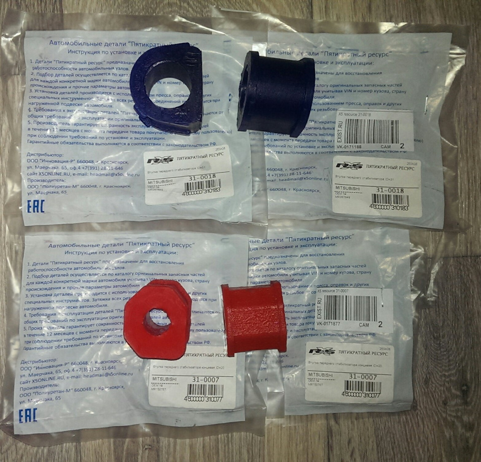 MR150767 Втулка стабилизатора Mitsubishi | Запчасти на DRIVE2