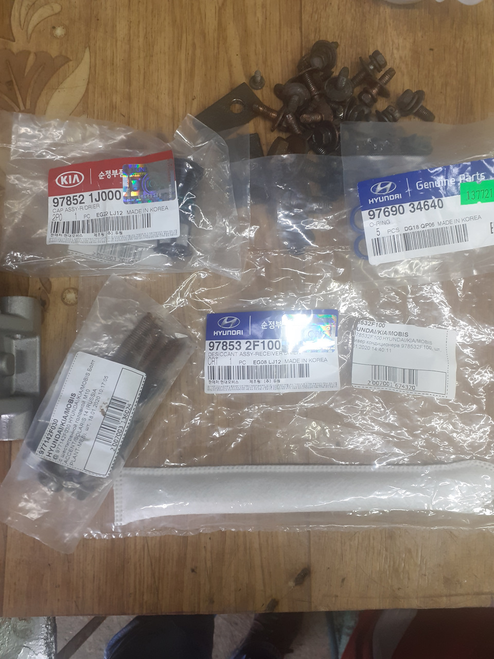 Замена компрессора — KIA Rio (3G), 1,4 л, 2012 года | запчасти | DRIVE2