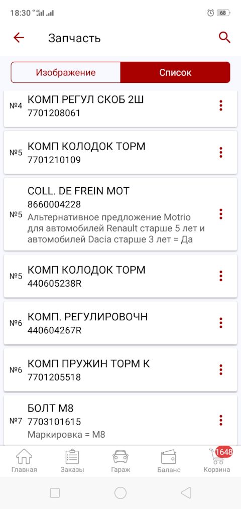 7701208061 Тормозной комплект RENAULT | Запчасти на DRIVE2