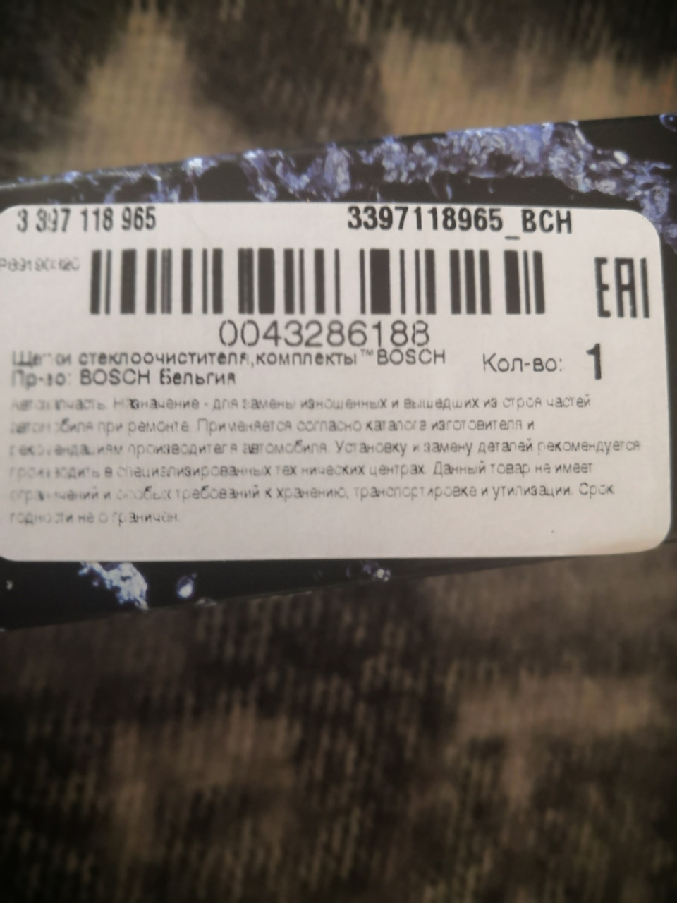 3397118965 СТЕКЛООЧИСТИТЕЛИ AEROTWIN [A965S] 700/600 ММ BOSCH ...