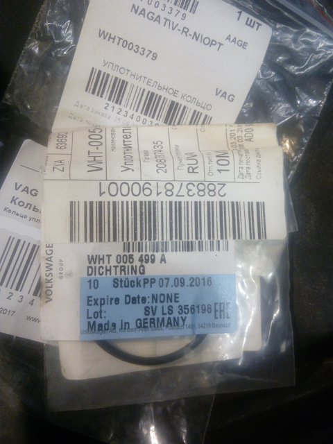 WHT005499A Кольцо VAG | Запчасти на DRIVE2