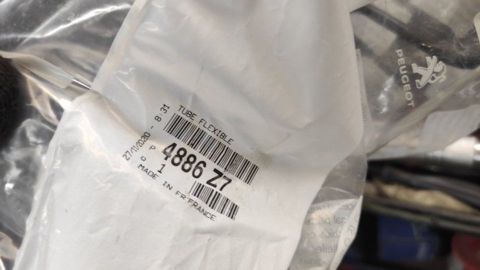 4886Z7 Шланг тормозной задний правый PSA C4/307 Peugeot Citroen ...