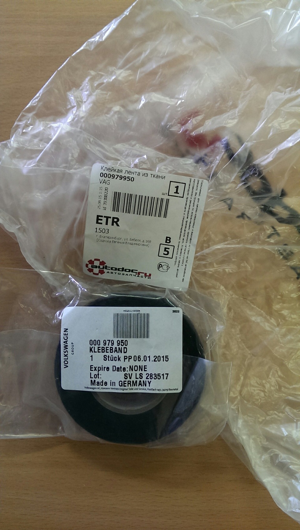 Запчасти для установки подсветки в дверях — Volkswagen Passat Variant ...