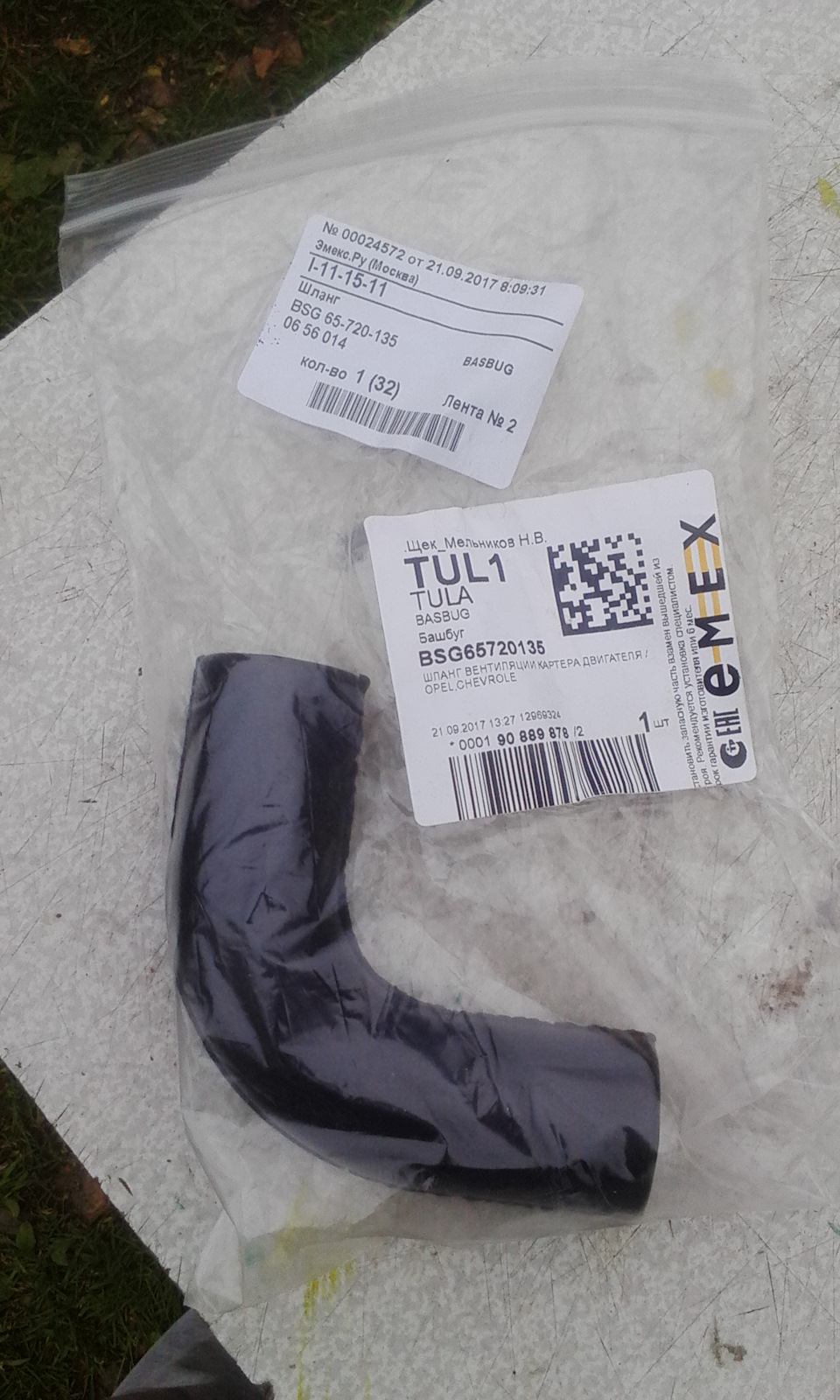 0656014 Шланг, вентиляция картера Opel | Запчасти на DRIVE2