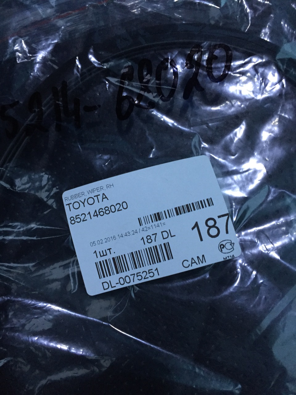 8521468020 Резинка стеклоочисти TOYOTA LEXUS | Запчасти на DRIVE2