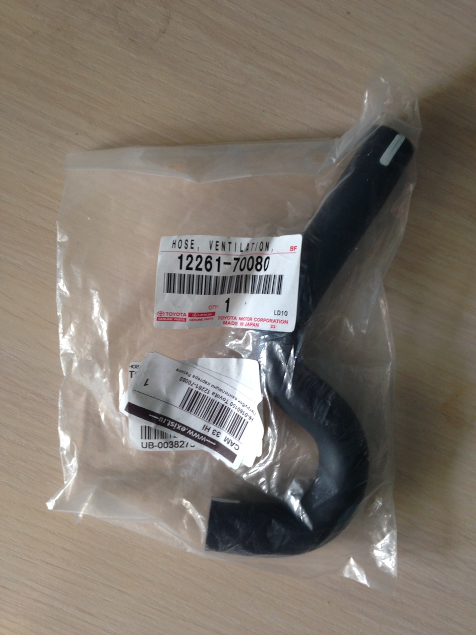 1226170080 ПАТРУБОК РЕЗИНОВЫЙ [OR TOYOTA LEXUS | Запчасти на DRIVE2