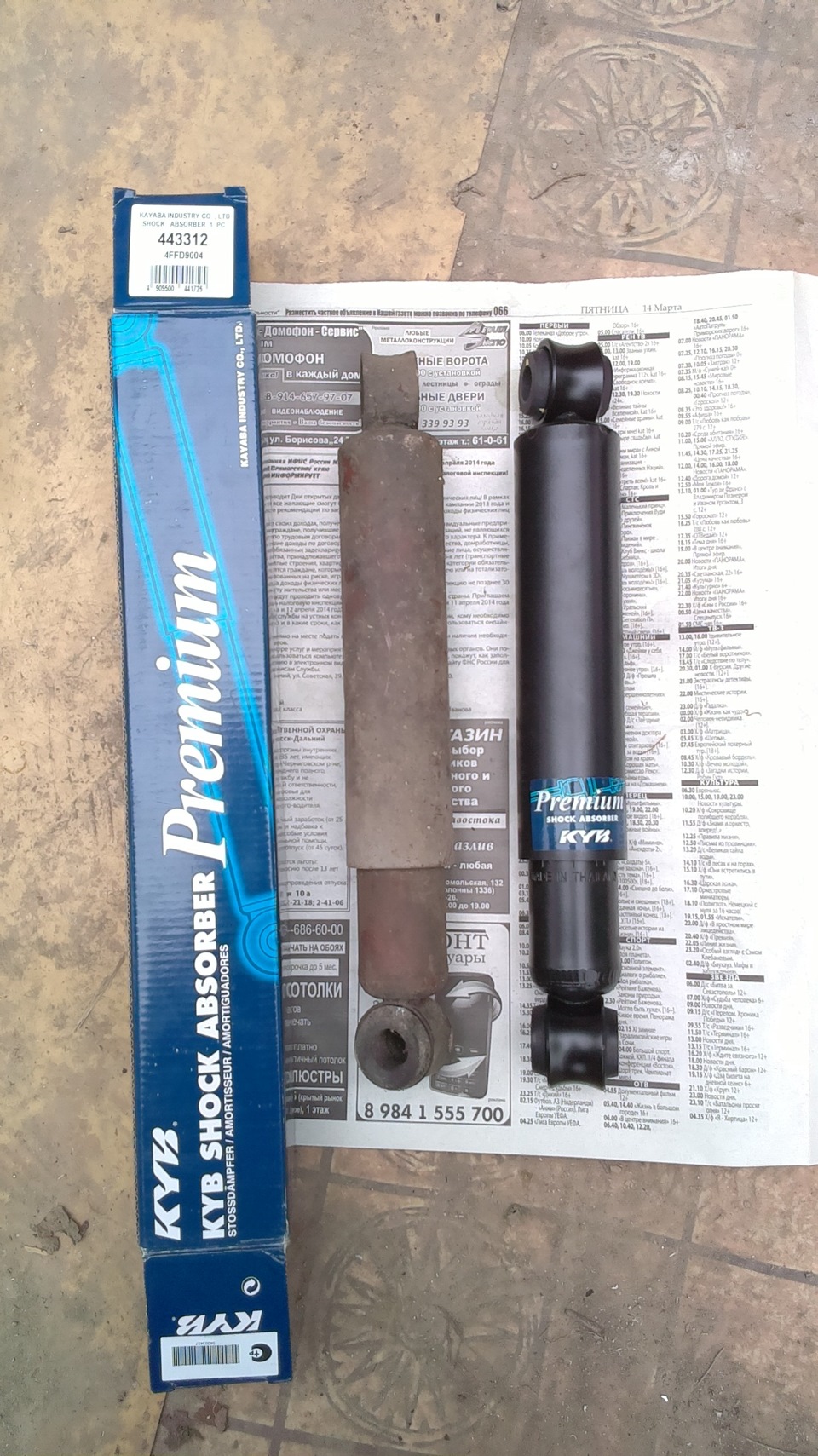 КоYеBыыы — Nissan Atlas, 1991 года | расходники | DRIVE2