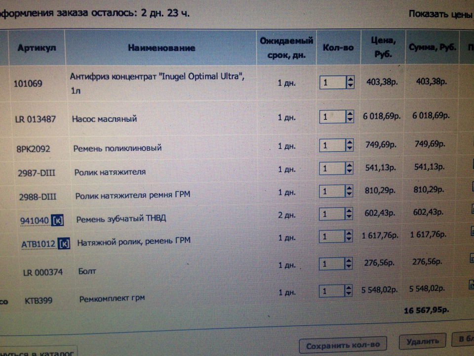 LR000374 Болт Jaguar Land Rover | Запчасти на DRIVE2