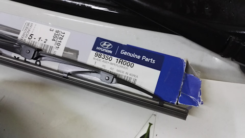 983501R000 Щетка стеклоочистителя KIA HYUNDAI | Запчасти на DRIVE2