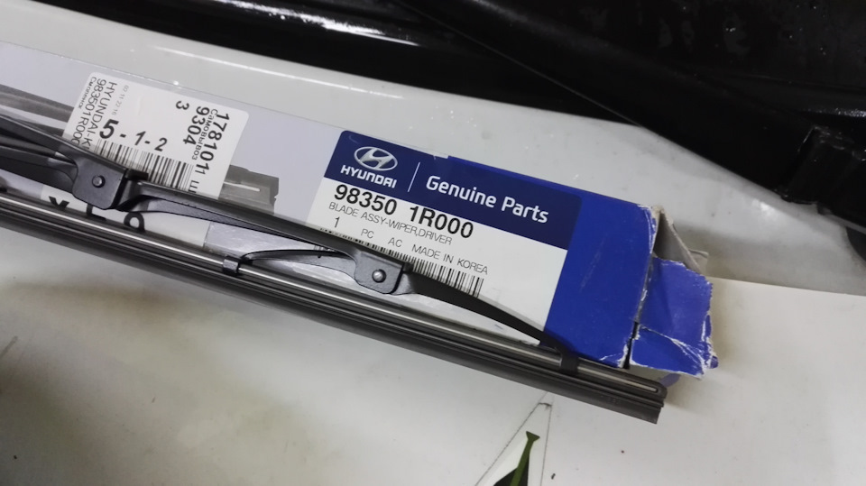 983501R000 Щетка стеклоочистителя KIA HYUNDAI | Запчасти на DRIVE2