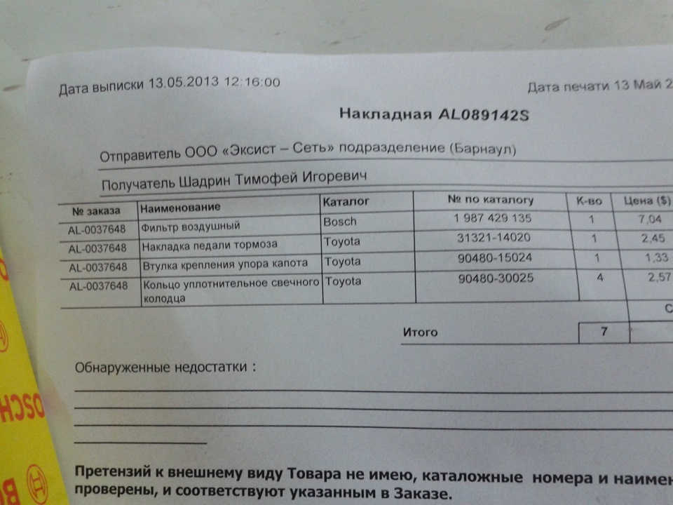 9048015024 Клипса TOYOTA LEXUS | Запчасти на DRIVE2