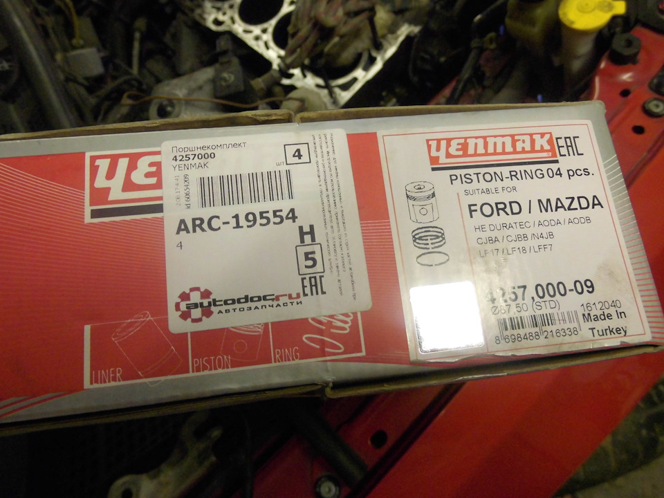 4257000 YENMAK | Запчасти на DRIVE2