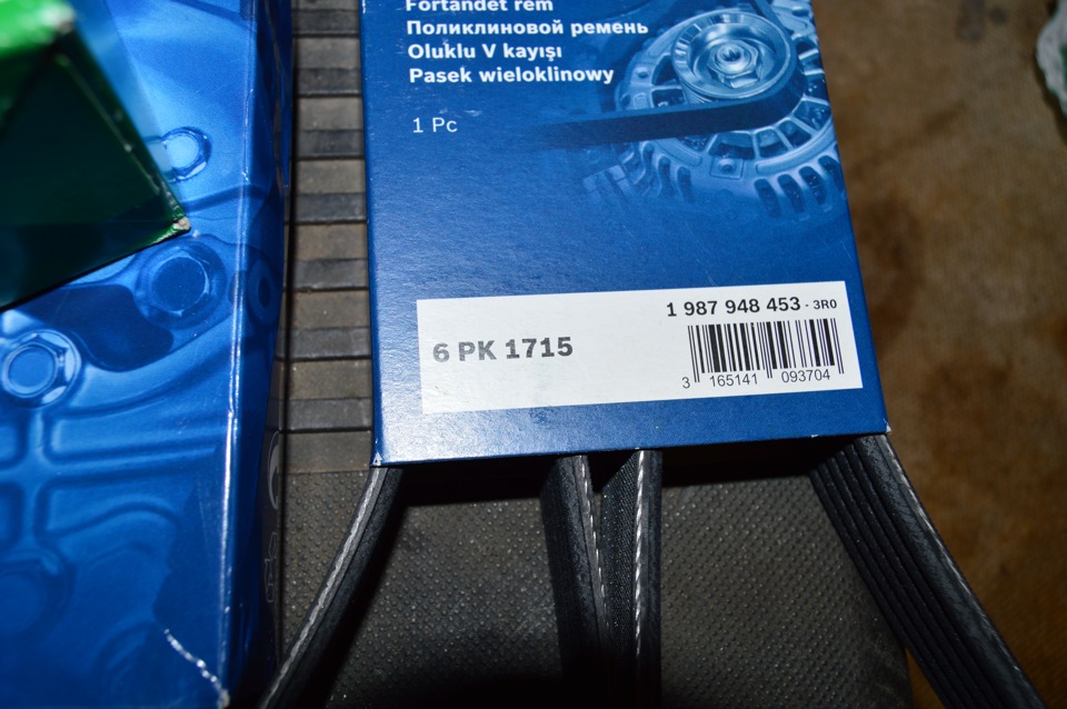 6PK1715 Ремень GATES | Запчасти на DRIVE2